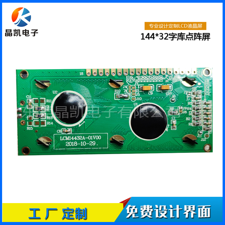 14432 2 - 东莞晶凯电子有限公司